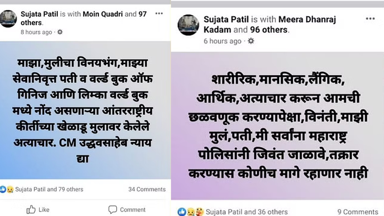 खोटे गुन्हे नोंद करणारे तुम्ही, अत्याचार करणारे तुम्ही, मग आम्हाला ...